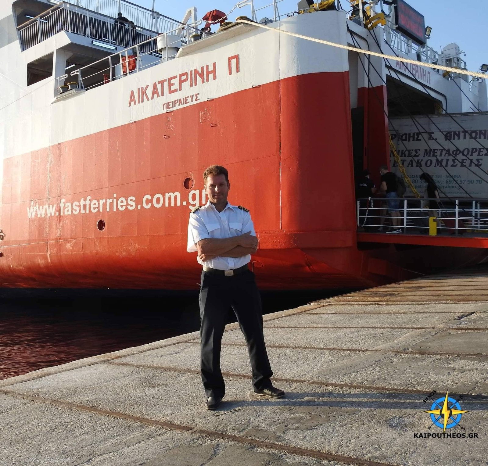ΣΥΓΧΑΡΗΤΗΡΙΑ ΣΤΟΝ ΠΛΟΙΑΡΧΟ ΚΑΙ ΤΟ ΠΛΗΡΩΜΑ ΤΟΥ Ε/Γ-Ο/Γ ΑΙΚΑΤΕΡΙΝΗ Π.ΠΟΥ ...